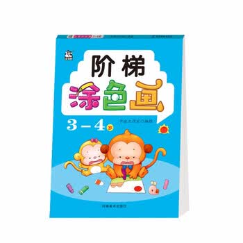 阶梯涂色画(3-4岁)