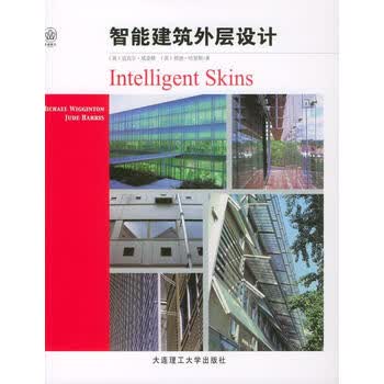 智能建筑外层设计 [英]迈克尔·威金顿,[英]祖德·哈里斯 著,高杲等 译