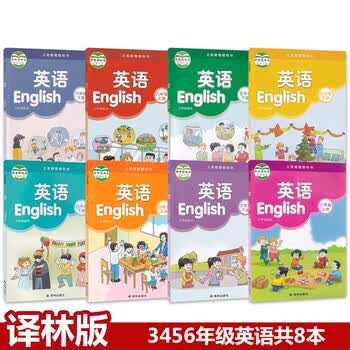 译林版3456三四五六年级上下册英语课本全套8本义务教育教科书 译林版三年级起点三四五六上下册英语书