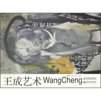 王成艺术 专著 诗学与艺术系列 黄凤祝(Hong Chiok)，安妮(Anne Engelhardt