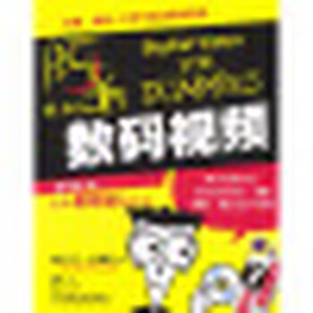 数码 [美]杜赛特 孙福广