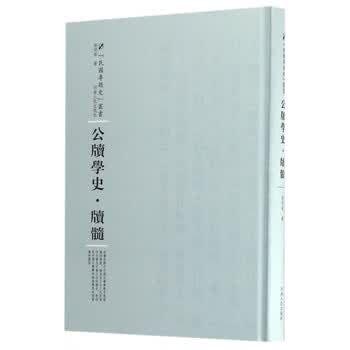 公牍学史牍髓(精)/民国专题史丛书