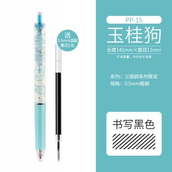三丽鸥家族玉桂狗专场限定款按动中性笔 学生刷题考试碳素黑0.5mm 天蓝杆（另加1支黑芯） 0.5mm