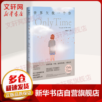 世界欠我一个你