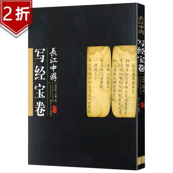 【2折】研究佛教造像量度与仪轨揭示出佛教造像从印度传人中国之后发生的历程了解印度佛教史书籍 长江中游写经宝卷 定价90