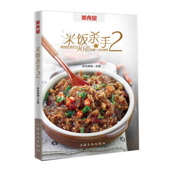 米饭杀手2 萨巴蒂娜