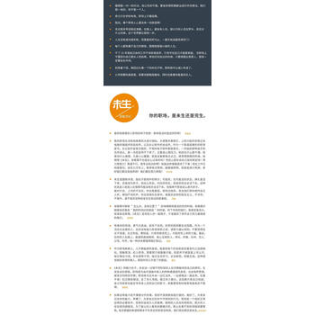 【新华书店 自营京送】棋风 未生尚未做活的人3 (韩)尹胎镐 中信出版社