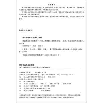 【正版图书】铁路客运员岗位教程