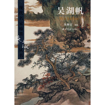 吴湖帆