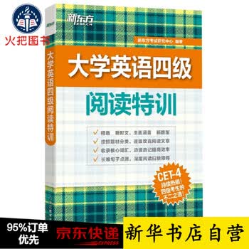 大学英语四级翻译特训