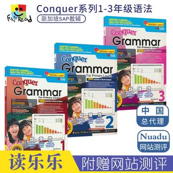 新加坡英语SAP Conquer Grammar Workbook攻克系列英语语法学习 提高版 1-3年级