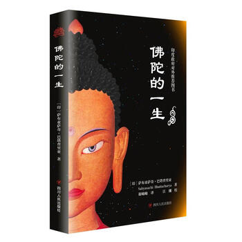 佛陀的一生