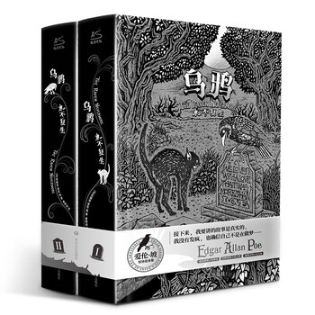 【赠藏书票金箔卡】乌鸦永不复生 爱伦坡小说集 插图典藏版 曹明伦专家译本 悬疑推理小说