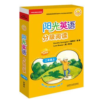 阳光英语分级阅读 小学二年级上（10册读物+1册阅读指导 点读版 附扫码音频）