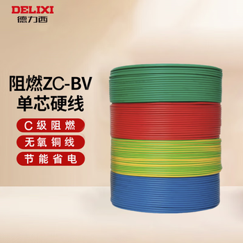 【德力西ZC-BV 2.5平方】德力西 电线电缆 铜芯线国标单芯单股硬线阻燃ZC-BV 2.5平方 红色 100米【行情 报价 价格 评测】-京东