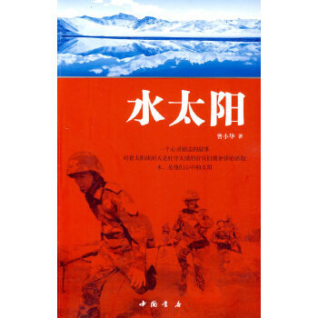 水太阳【正版图书】