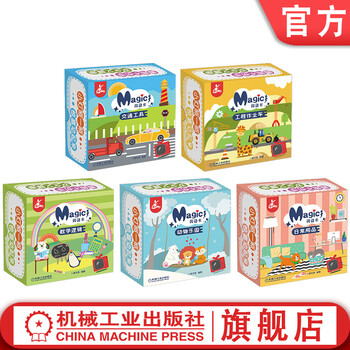 套装 官网正版 幼儿闪动卡 共5件 工程作业车 交通工具 日常用品 数学逻辑 动物乐园