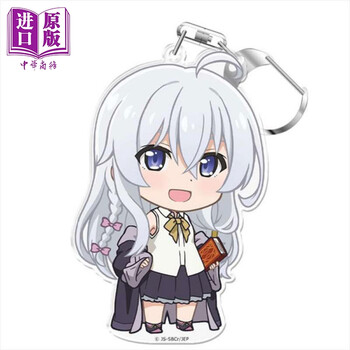 魔女之旅钥匙链 伊蕾娜 日文原版  魔女の旅々 ぷにこれ!キーホルダー イレイナ