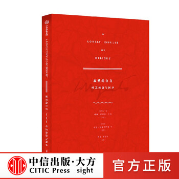 【正版书籍】寂然的狂喜 威廉·巴特勒·叶芝 著 散杂文 中信出版