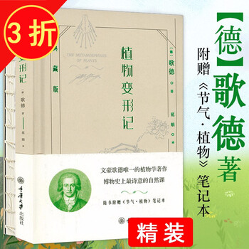 生物世界水果一部图文史植物的智慧 植物变形记（精装典藏版）