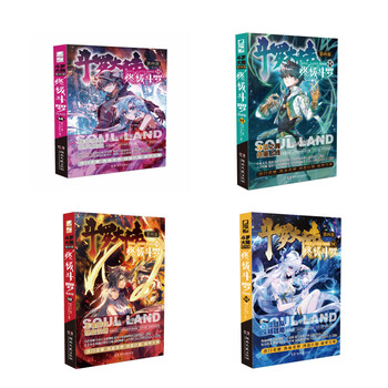 斗罗大陆第四部终极斗罗漫画11-14册（套装共4册）唐家三少