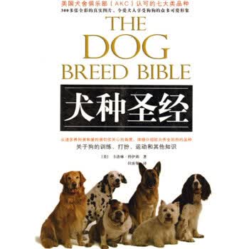 犬种