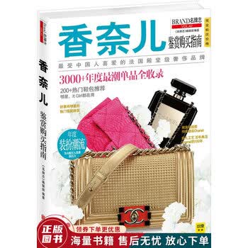 香奈儿鉴赏购买指南