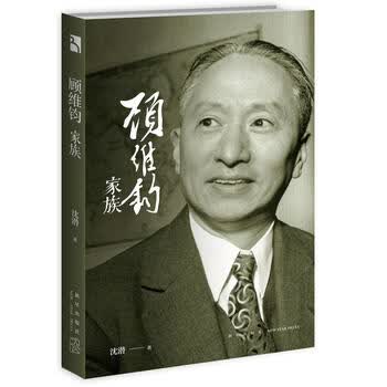 顾沈潜新星出版社9787513330015 传记书籍
