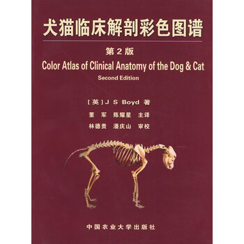 犬猫临床解剖彩色图谱【正版图书】