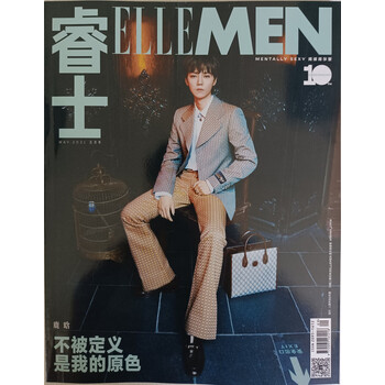 ELLEMEN睿士（2021年5月号）