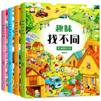 趣味找不同 开心幼儿园图书 全套4册 3-6岁儿童记忆专注力训练书籍找茬图书思维训练游戏书