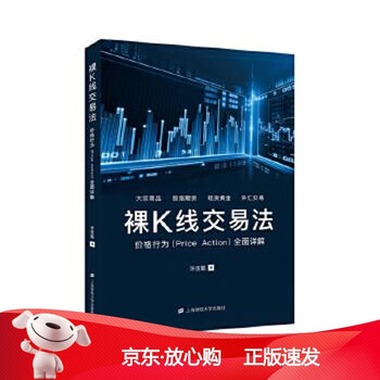 [正版] rt 裸K线交易法许佳聪9787564232139上海财经大学出版社