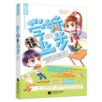 学妹请止步 狐狸晚