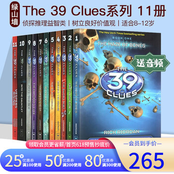 【11册】39条线索英文原版小说 The 39 Clues系列8-12岁 益智类侦探推理原版故事小说 儿童桥梁章节书 中小学英语课外阅读 赠音频