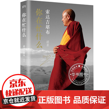 你在忙什么 你在忙什么