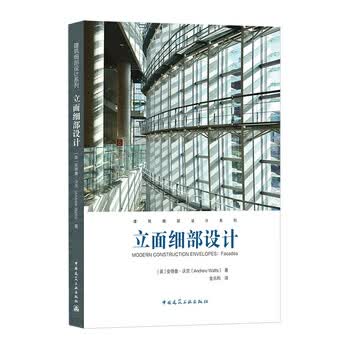 立面细部设计