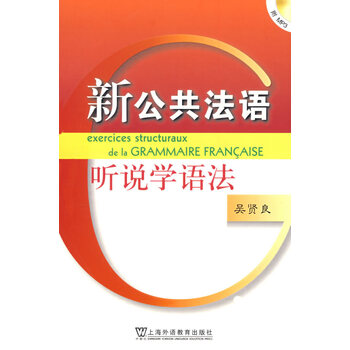 听说学语法