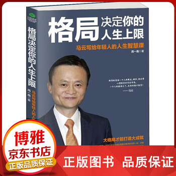 格局决定你的人生上限 【百元神卷】