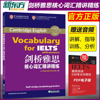 新东方 剑桥雅思核心词汇精讲精练 雅思辅导教材 英国留学IELTS剑桥雅思词汇专项训练雅思单词书雅思