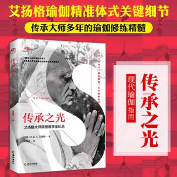 传承之光