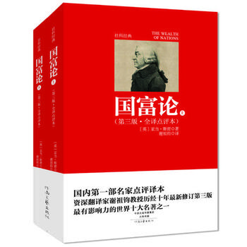 《国富论》