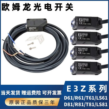 光电开关E3Z-D62 E3Z-R61 E3ZG-D61 E3Z-LS61 E3Z-T61 E3ZG-R61(带反光板)【图片 价格 品牌 ...