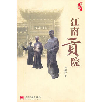 江南贡院