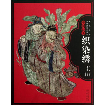 中国最美织染秀