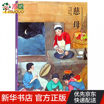 慈母/改革开放四十周年献礼丛书