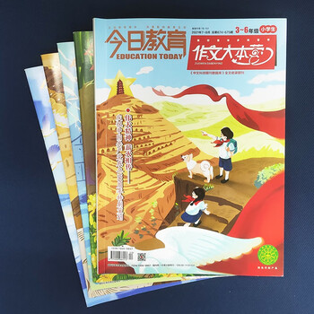 2022年作文大本营全年、上半年订阅、单期购买 2021下半年订阅