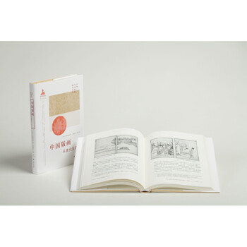 【小林宏光 著】中国版画：从唐代至清代/日本中国绘画研究译丛