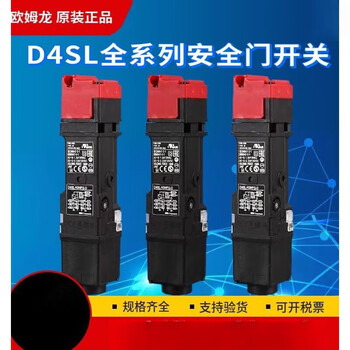 欧姆龙（OMRON）电磁锁安全门开关D4SL-N2AFA N4VFG N2FFA-D N2NFA-D N D4SL-N4DFG-N【图片 价格 ...