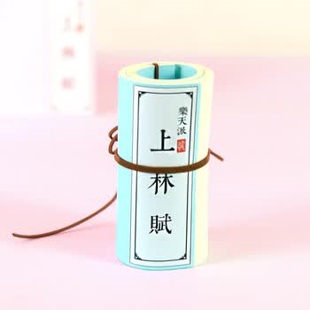 [得心上人]上林赋字帖硬笔临摹周生如故古隶书小楷司马相如练字帖 上林赋(横排+带绑带)+不含笔