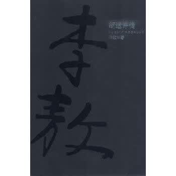 胡适评传